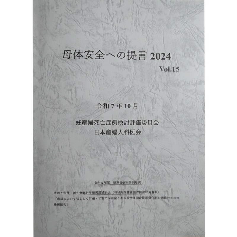 胎盤早期剝離 迅速にFib測定、凝固因子の補充を | MTJ ONE - 臨床検査の総合情報サイト